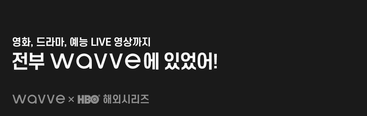 SKT × wavve 100원 프로모션 | T다이렉트샵